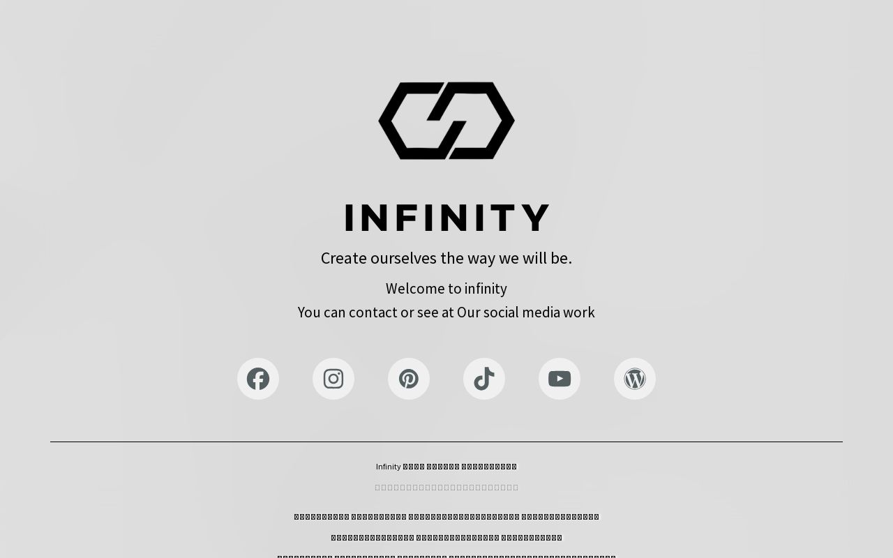 INFINITY